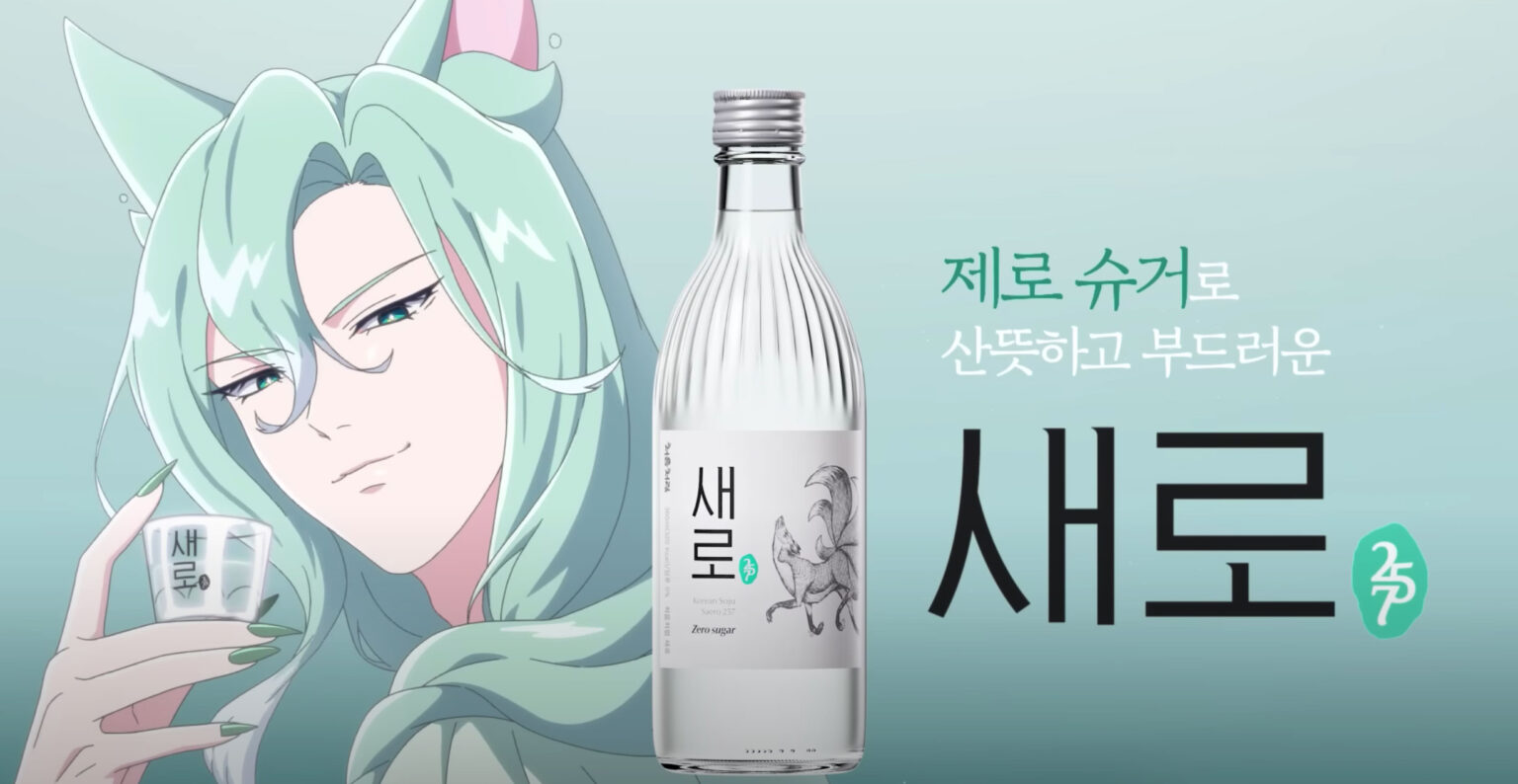 Saero Zero Sugar Soju x 8 Bottles - Geonbae